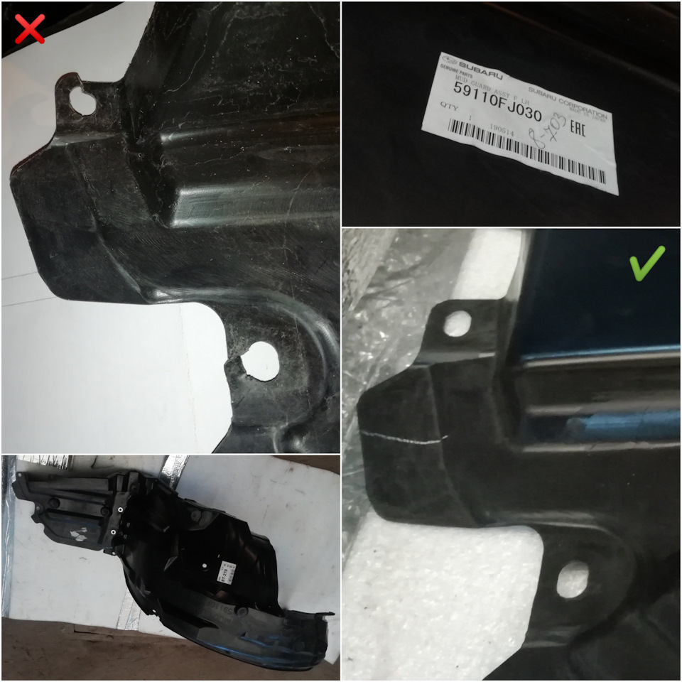 59110FJ030 MUD GUARD ASSY F LH \ ПОДКРЫЛОК SUBARU | Запчасти на DRIVE2