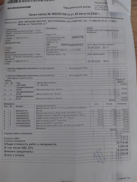 1009304XEC06 Пробка сливная поддона двс GREAT WALL | Запчасти на DRIVE2