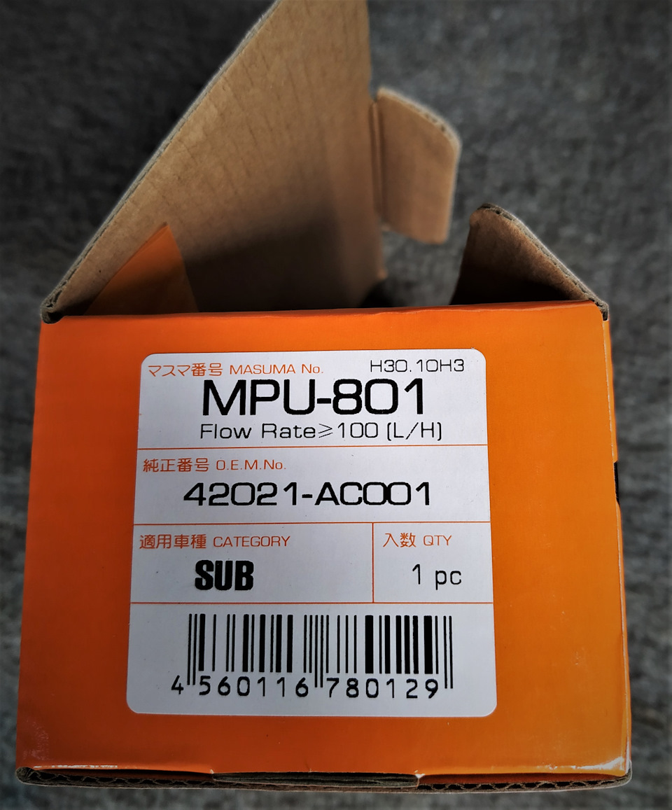 MPU801 Насос топливный Masuma 100L/h, 3kg/cm2 сетка MPU-001 MASUMA ...