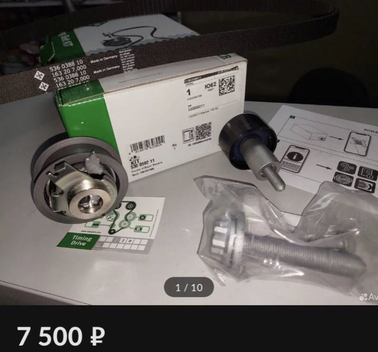 536038810 Ремень ГРМ INA | Запчасти на DRIVE2