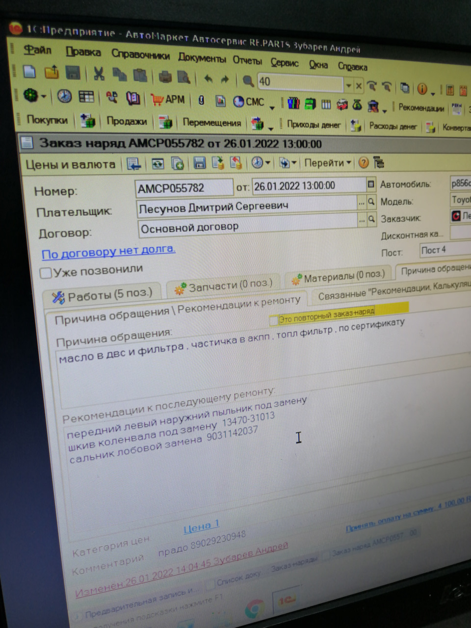 9031142037 Уплотняющее кольцо, распределительный вал TOYOTA LEXUS ...