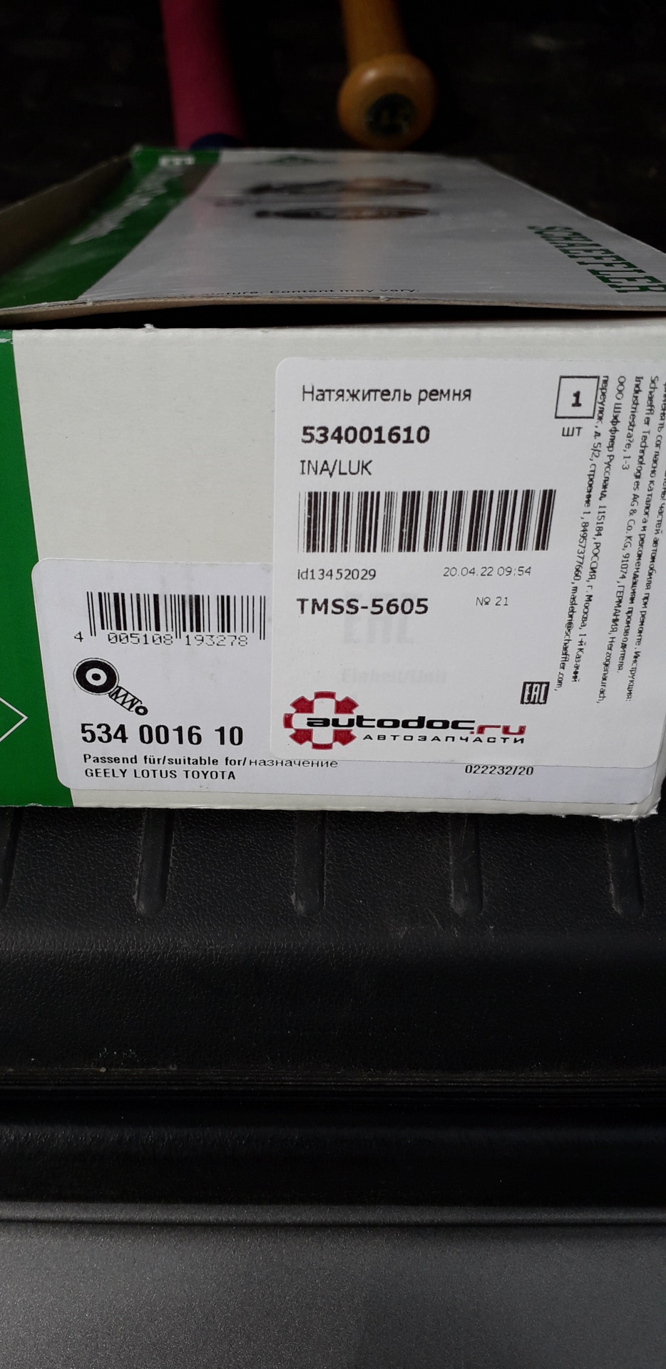 534001610 Натяжитель ремня, многоручейковый ремень INA | Запчасти на DRIVE2