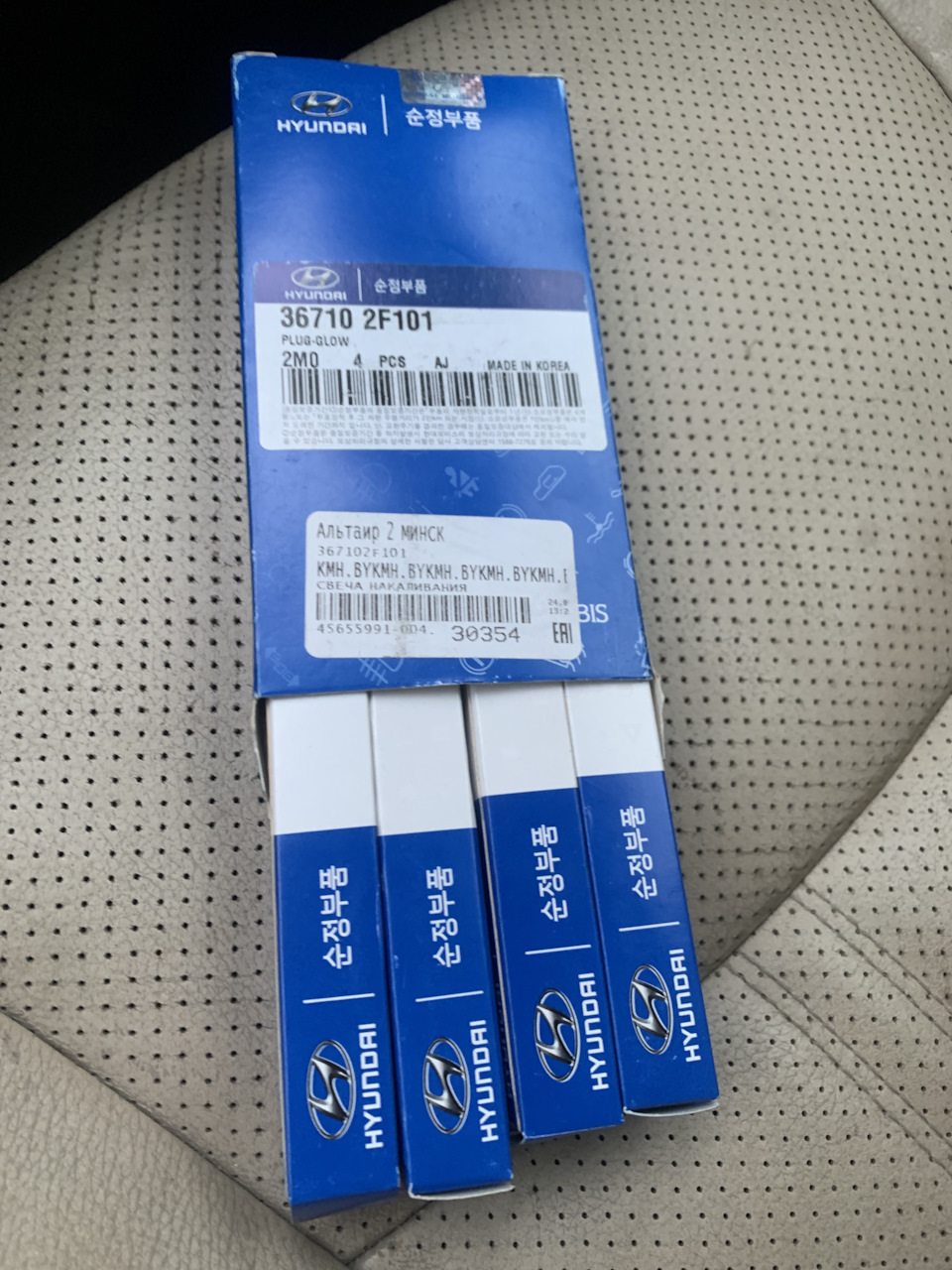 367102F101 Свеча накаливания KIA HYUNDAI | Запчасти на DRIVE2