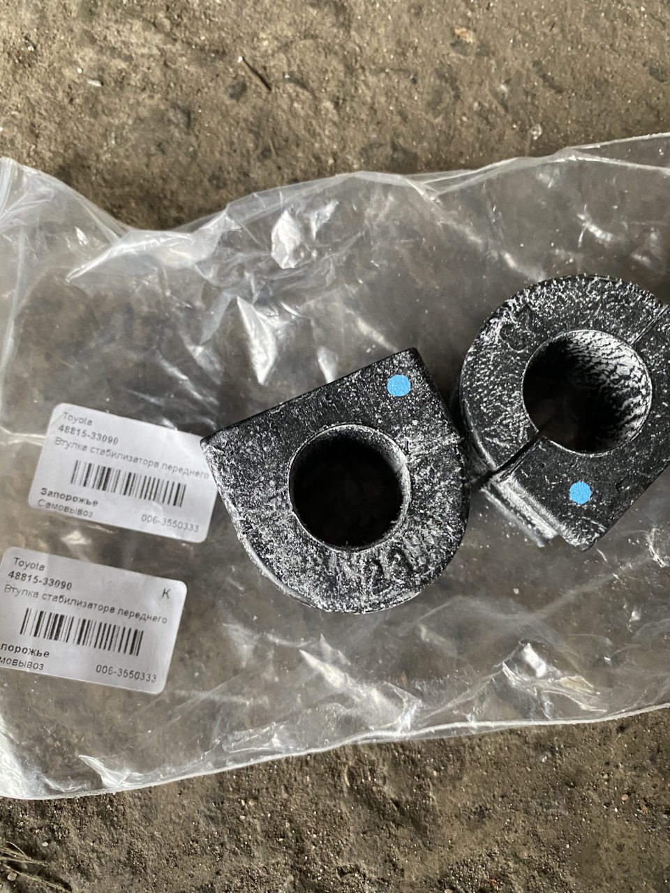 4881533090 Втулка стабилизатора TOYOTA LEXUS | Запчасти на DRIVE2