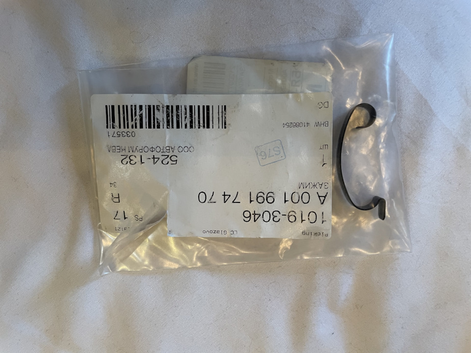 A0019917470 Зажим Mercedes | Запчасти на DRIVE2