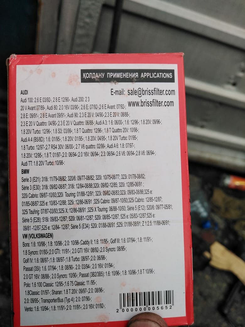 1607794 Бачoк расширительный DAF | Запчасти на DRIVE2