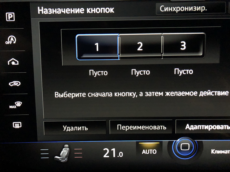 Кнопки открывания гаража — Volkswagen Touareg (3G), 2,9 л, 2019 года ...