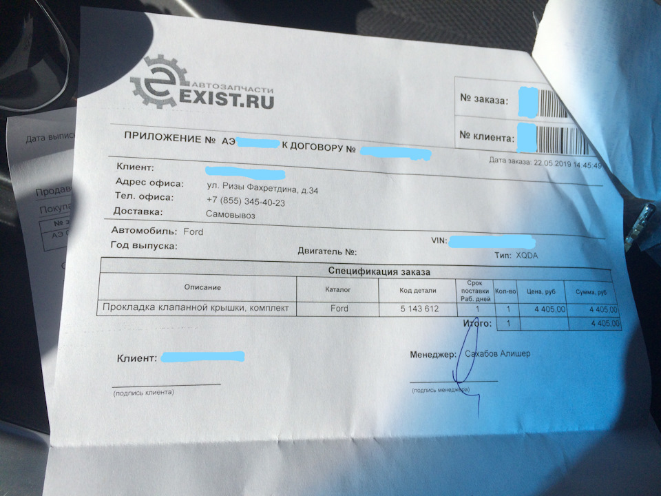 5143612 ПРОКЛ. КРЫШКИ Ford | Запчасти на DRIVE2