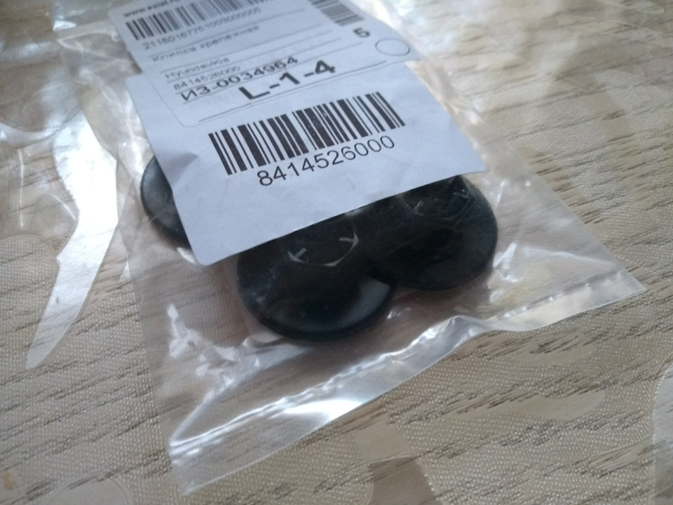 8414526000 ГАЙКА M12 KIA HYUNDAI | Запчасти на DRIVE2