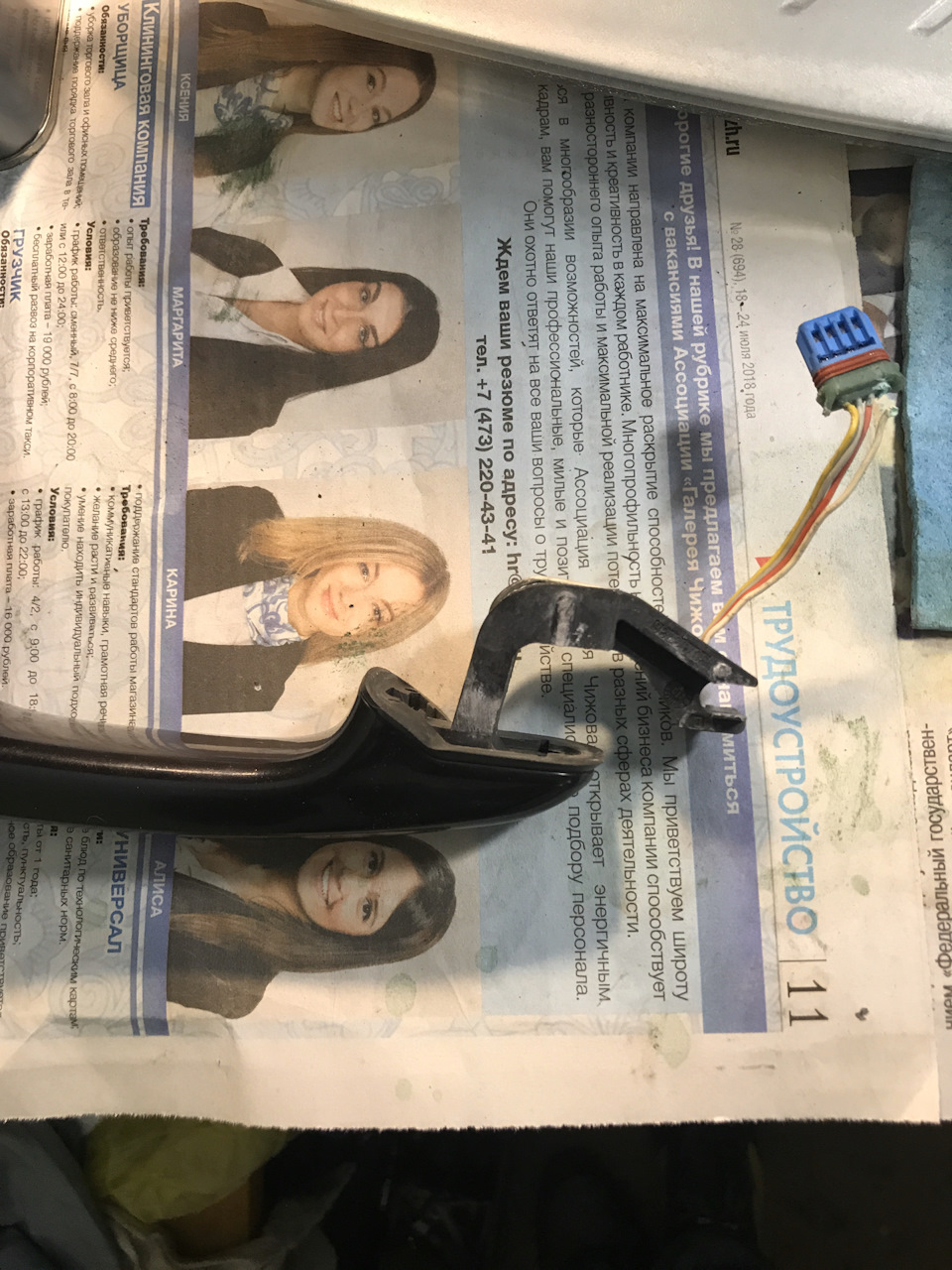 Заглушка ручки двери и кнопка — Volvo S80 (2G), 2,5 л, 2007 года ...