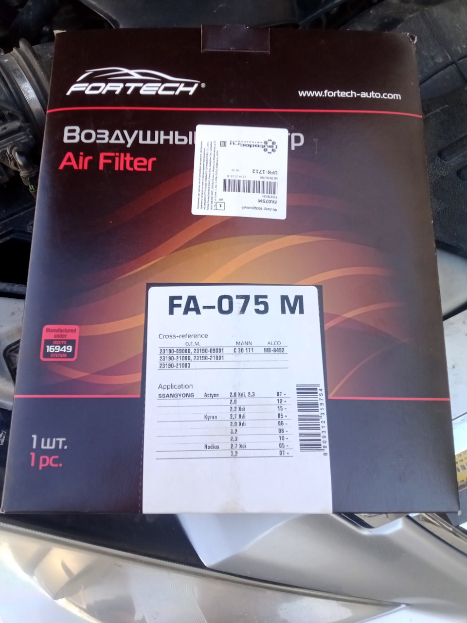 2319009000 Фильтр воздушный SSANG YONG | Запчасти на DRIVE2