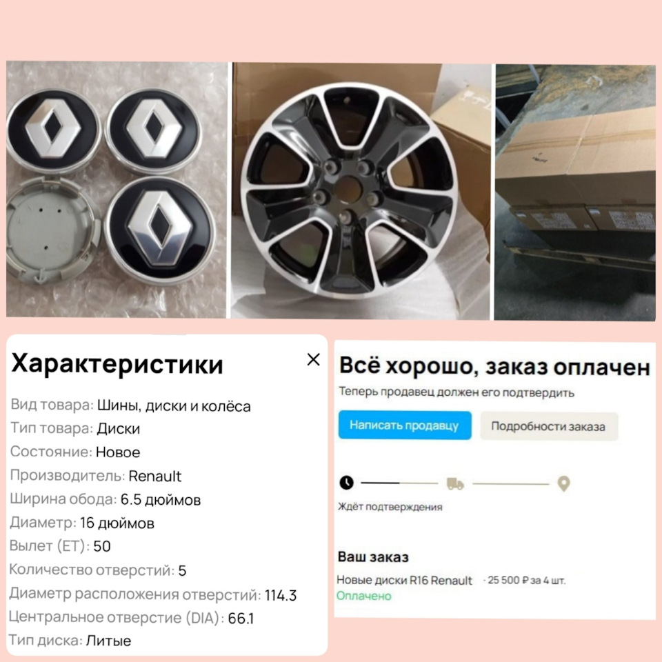 Литые диски на зиму 24-25гг для renault🇫🇷 из 🇧🇪 часть 2 "🤔🇷🇺🇵🇱🇪🇸🇨🇳 ...