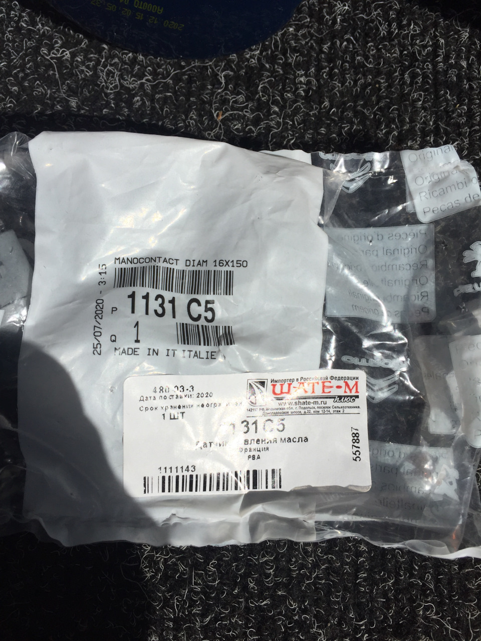 1131C5 Датчик давления масла Peugeot Citroen | Запчасти на DRIVE2