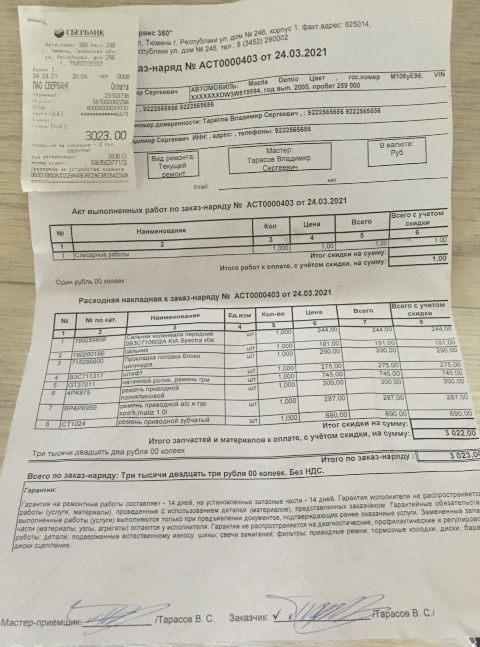 Замена ГРМ/приводных ремней/регулировка клапанов/ну и так по мелочи ...