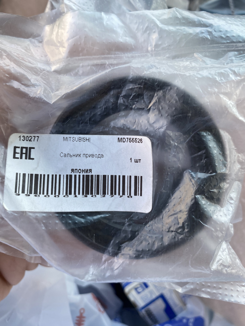 MD755526 Сальник крышки переднего дифференциала Mitsubishi | Запчасти ...