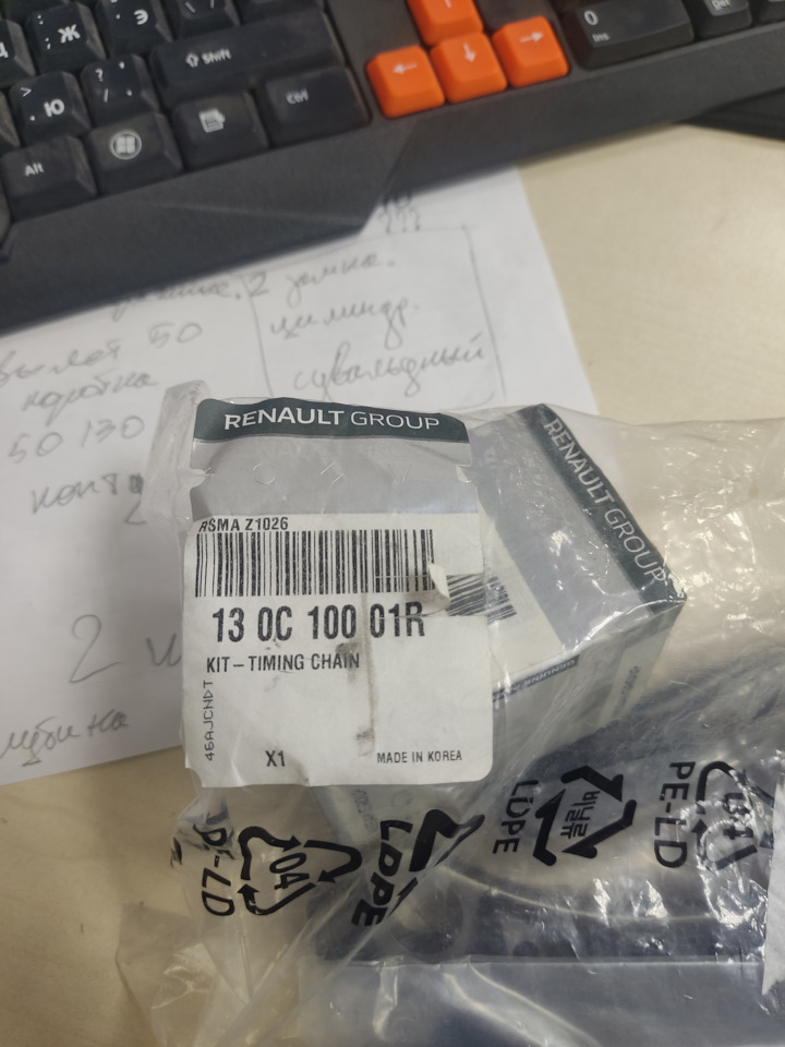 130C10001R Комплект ЦЕПИ ГРМ RENAULT | Запчасти на DRIVE2