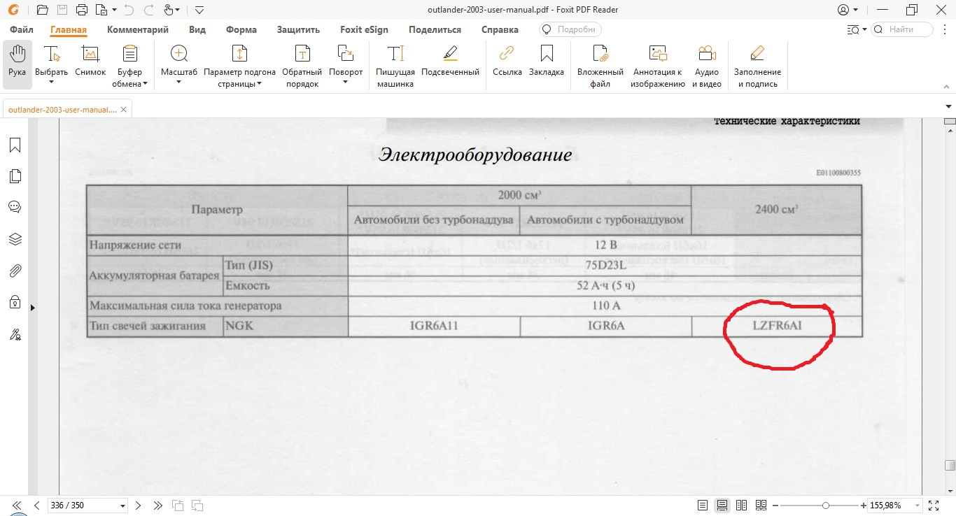 Вопрос по свечам зажигания 4G64. — Mitsubishi Outlander (1G), 2,4 л ...