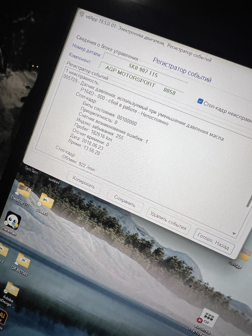 Неожиданный P164D — Volkswagen Golf GTI Mk6, 2 л, 2011 года | визит на ...