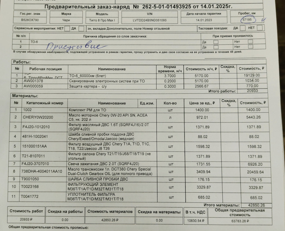 T0023168 Фильтрующий элемент m36t/t1a/t1d/m32t/m31t/t18 CHERY ...