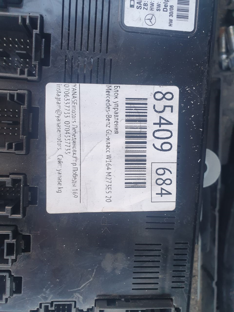 Замена заднего блока SAM — Mercedes-Benz M-Class (W164), 3,5 л, 2006 ...