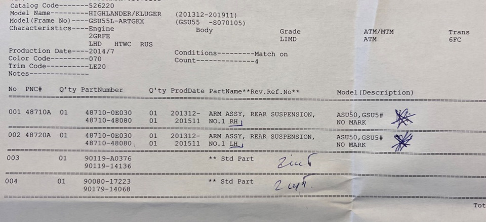 4871048080 САЙЛЕНТБЛОК ЗАДНЕЙ ПОПЕРЕЧНОЙ ТЯГИ КОМПЛЕКТ TOYOTA LEXUS ...