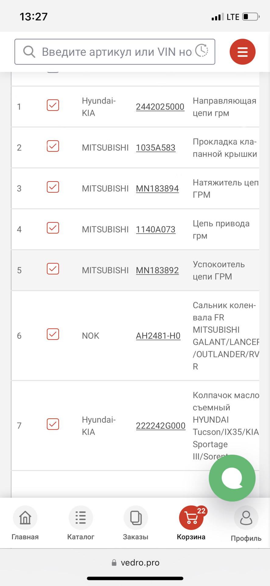 2442025000 Направляющая цепи привода грм KIA HYUNDAI | Запчасти на DRIVE2