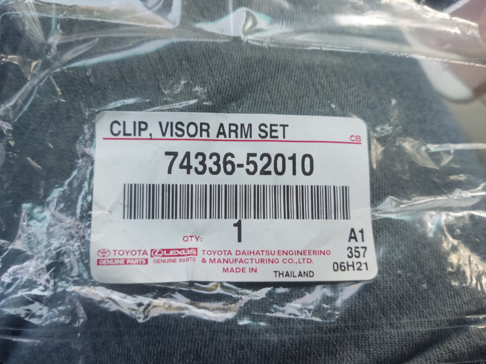 7433652010 Крепеж козырька TOYOTA LEXUS | Запчасти на DRIVE2