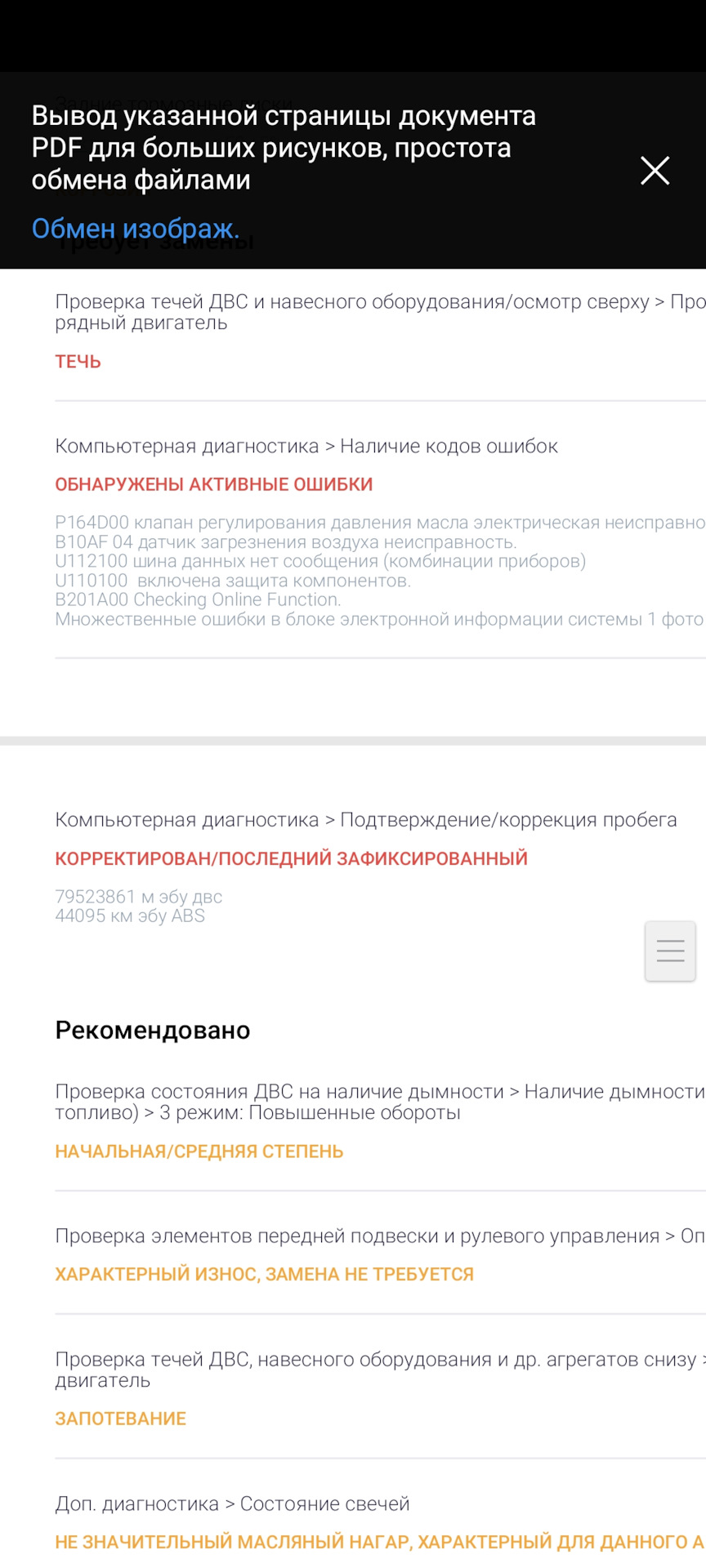 Help — Сообщество «VAG Club» на DRIVE2