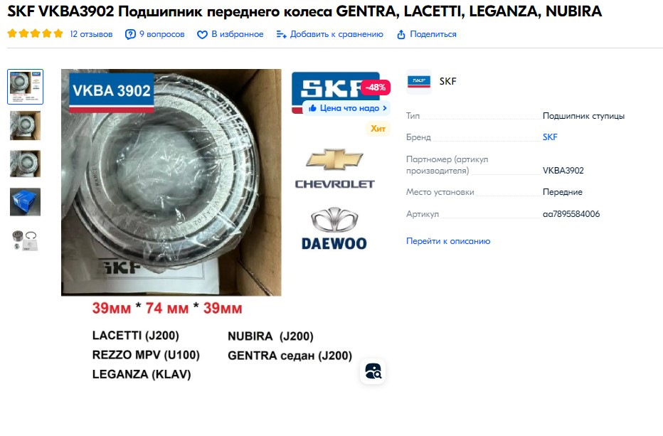 замена переднего ступичного подшипника — Chevrolet Lacetti Sedan, 1,6 л ...