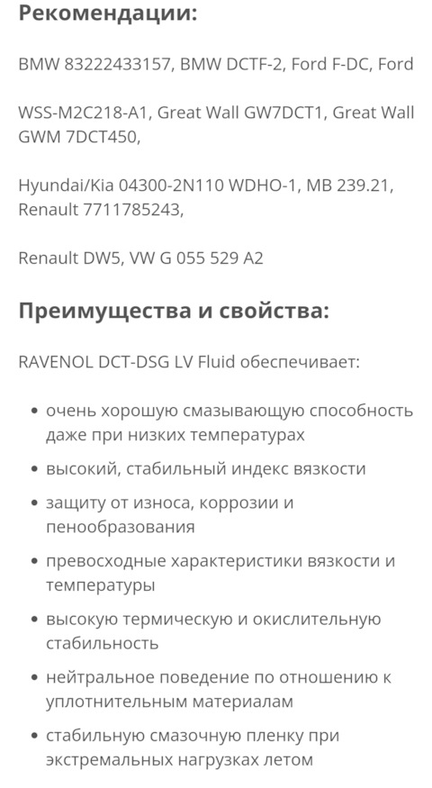 83222433157 Масло BMW | Запчасти на DRIVE2