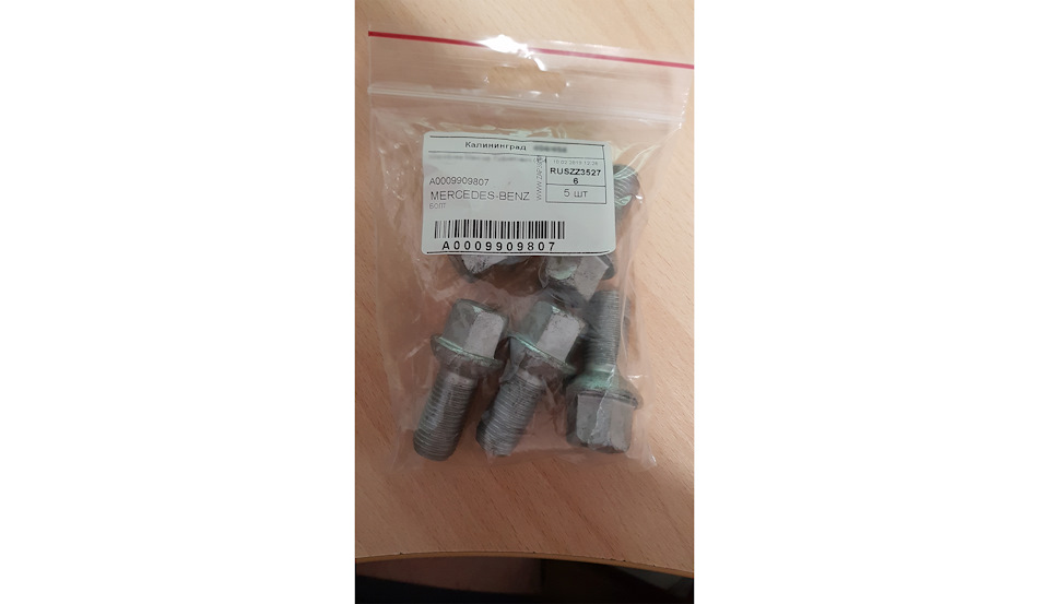 A0009909807 Болт м14 Mercedes | Запчасти на DRIVE2