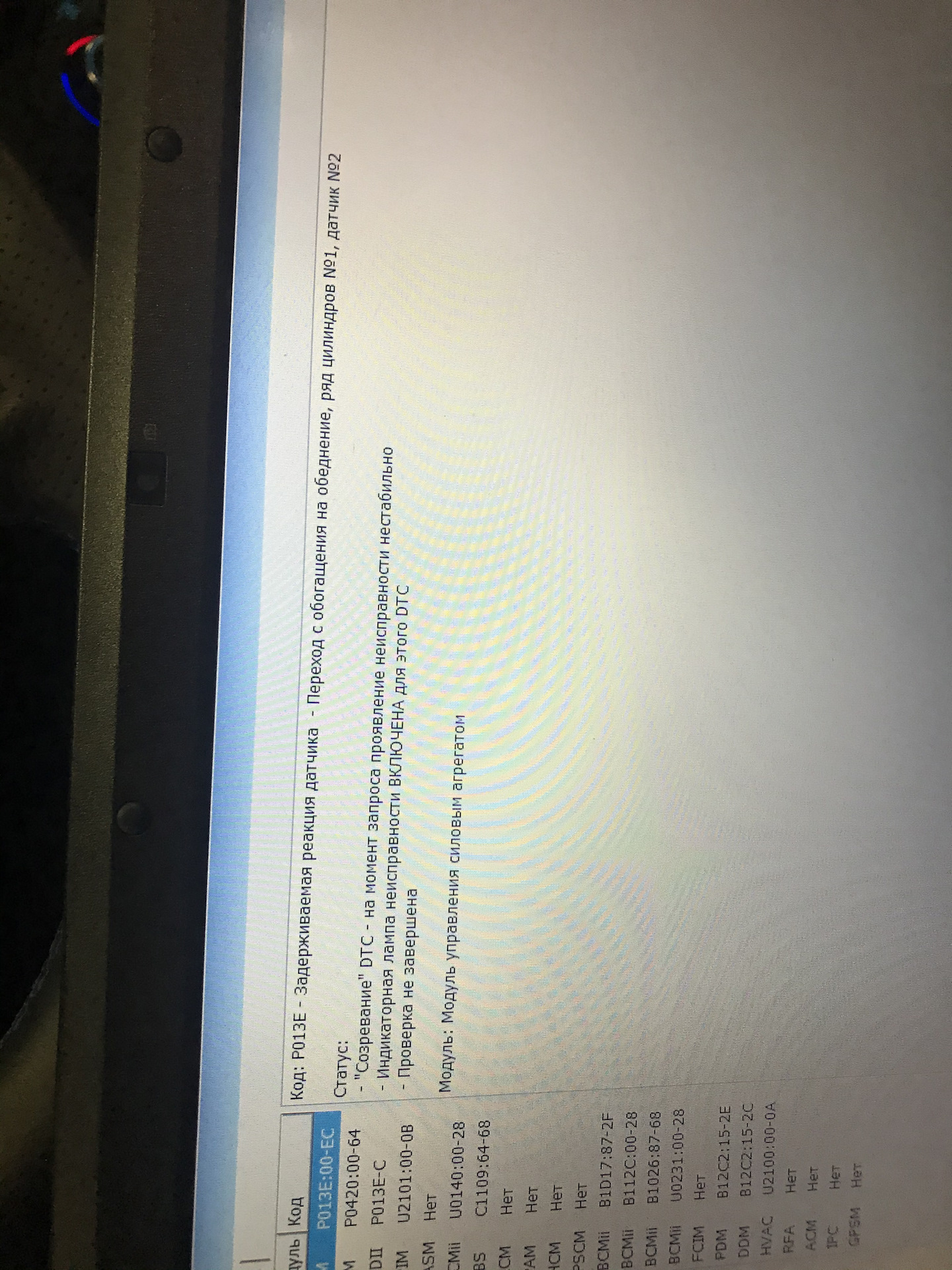 P013E не даёт покоя 1.5 года-покой обретён пояснения в тексте записи ...