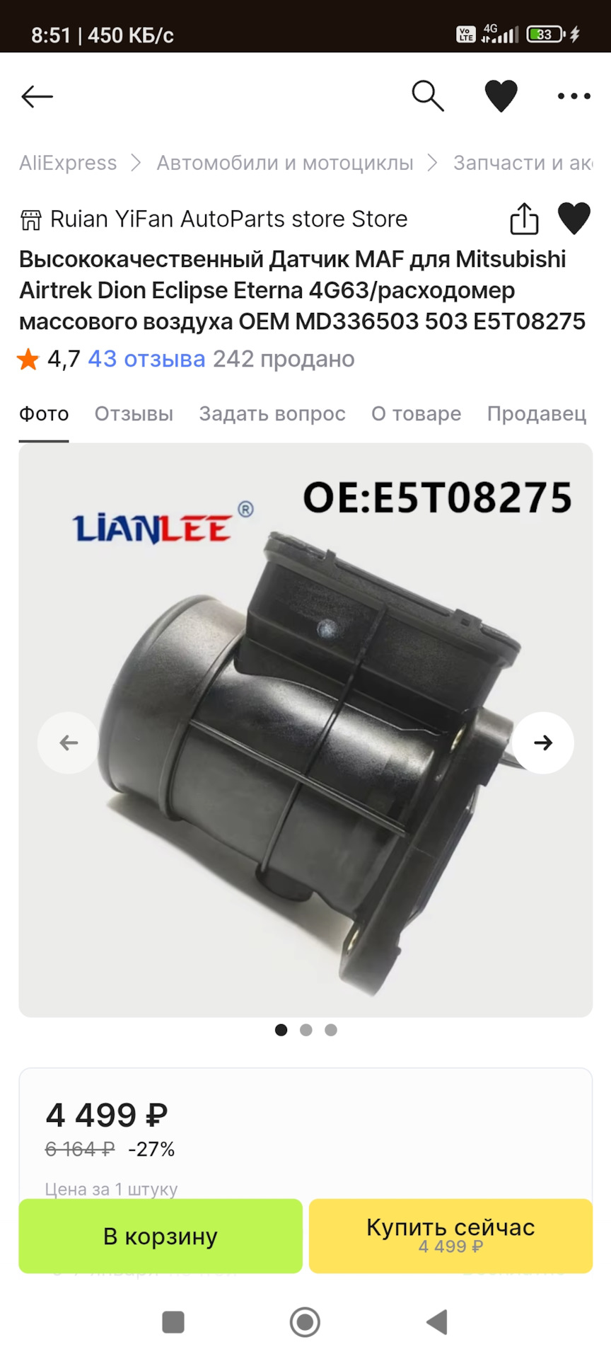 MD336503 ДАТЧИК РАСХОДА ВОЗДУХА ВОЗДУШН.ФИЛЬТРА Mitsubishi | Запчасти ...