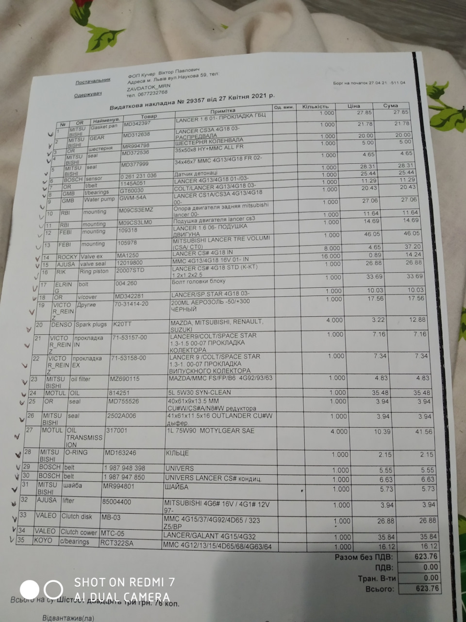 Продолжение. — Mitsubishi Lancer IX, 1,6 л, 2007 года | кузовной ремонт ...