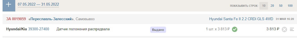 3930027400 Датчик положения распредвала KIA HYUNDAI | Запчасти на DRIVE2