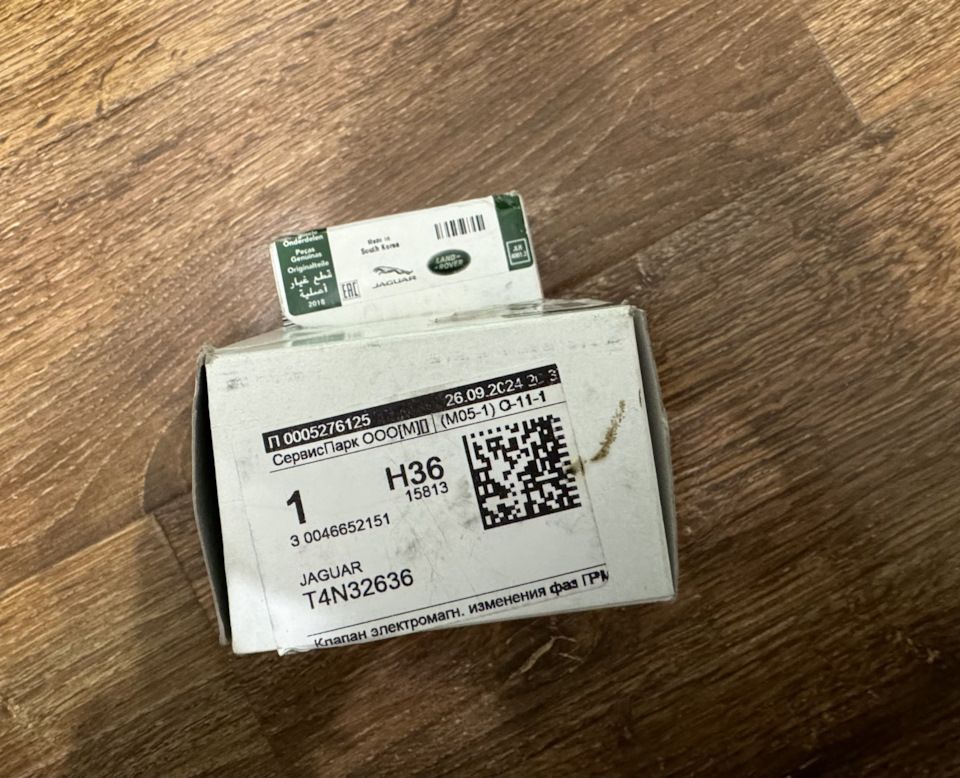 Первое ТО(неудачное) — Jaguar XE, 2 л, 2017 года | плановое ТО | DRIVE2