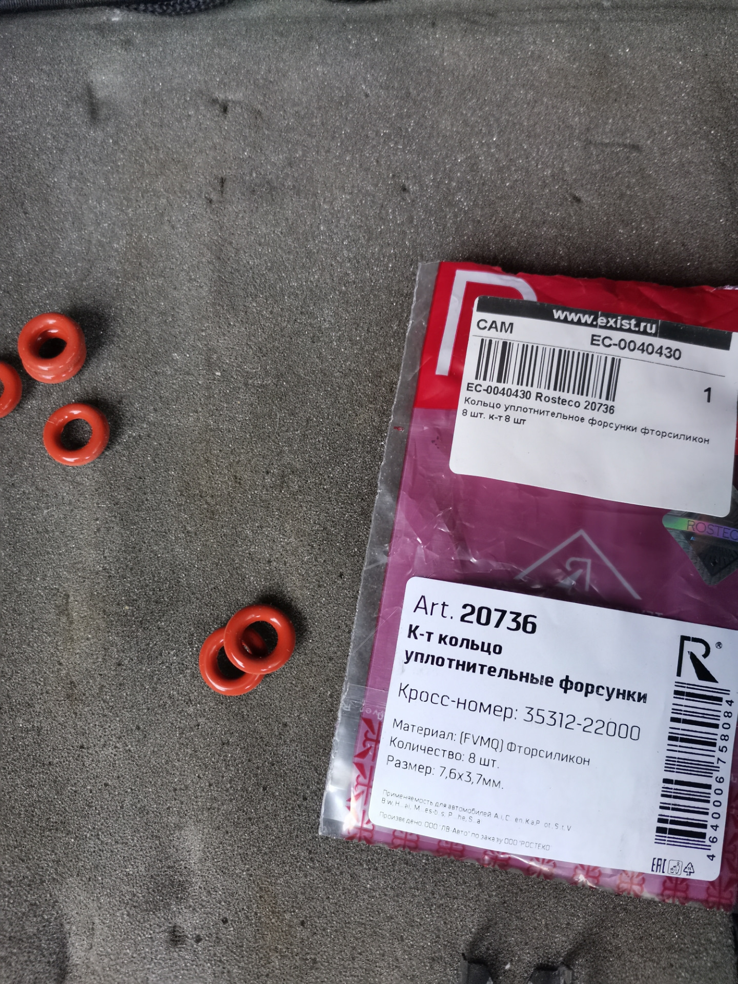 Замена уплотнительных колец форсунок — KIA Ceed (1G), 2 л, 2008 года ...