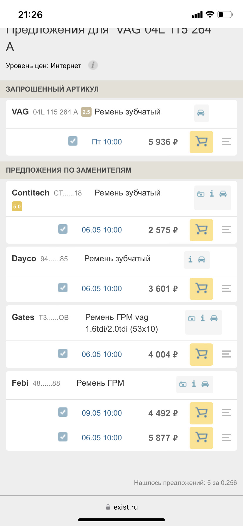 04L115264A Ремень грм VAG | Запчасти на DRIVE2