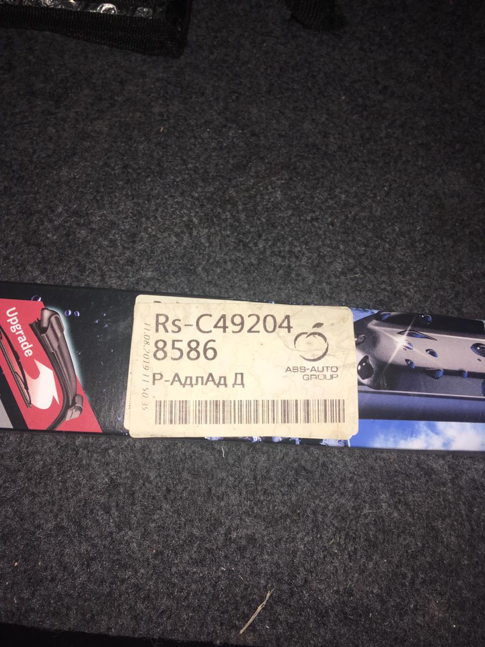 Замена щеток стеклоочистителя — Ford Mondeo III, 2 л, 2006 года ...