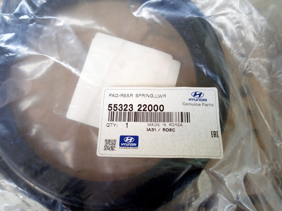 5532322000 Опора пружины задней нижняя KIA HYUNDAI | Запчасти на DRIVE2