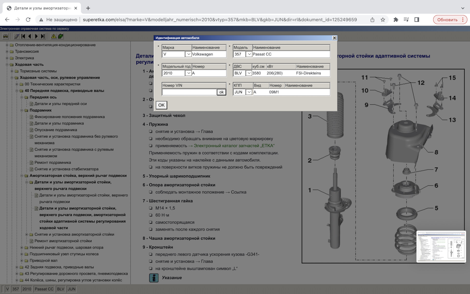 ELSA Online 2022 — Сообщество «Volkswagen Club» на DRIVE2