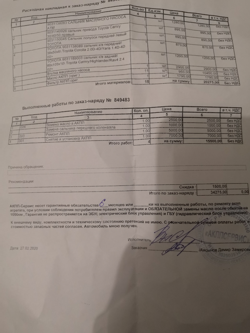 9031140026 Уплотняющее кольцо, дифференциал TOYOTA LEXUS | Запчасти на ...