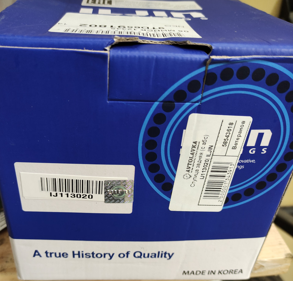 IJ113020 Подшипник задн.ступицы [ступица]+ABS ILJIN | Запчасти на DRIVE2