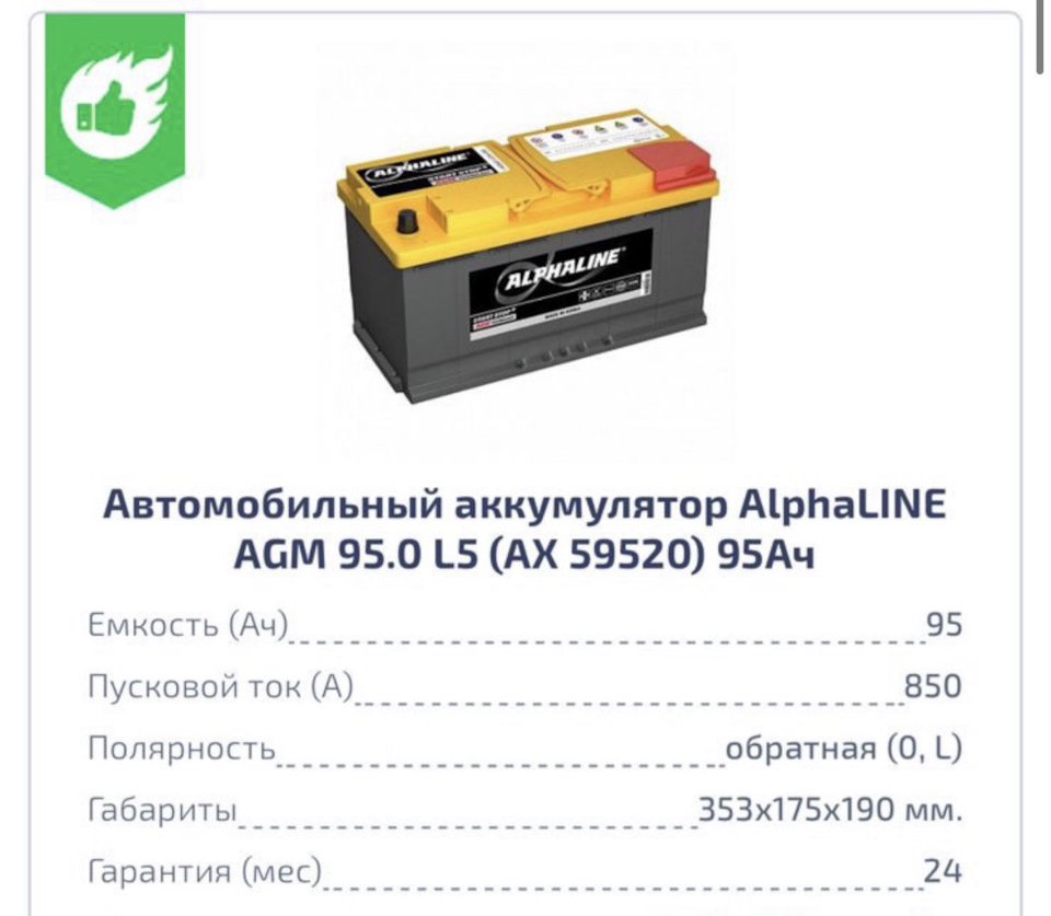 АКБ запоздалый пост. — Volkswagen Multivan (T5), 2,5 л, 2004 года | запчасти | DRIVE2