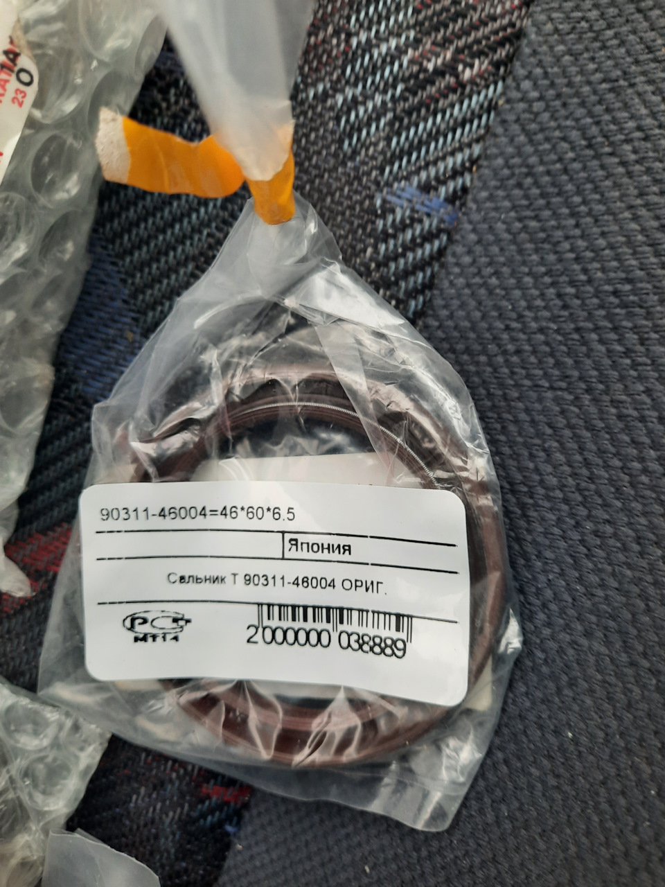 9031148004 Сальник крышки ГРМ TOYOTA 5MGE 82-88 TOYOTA LEXUS | Запчасти ...