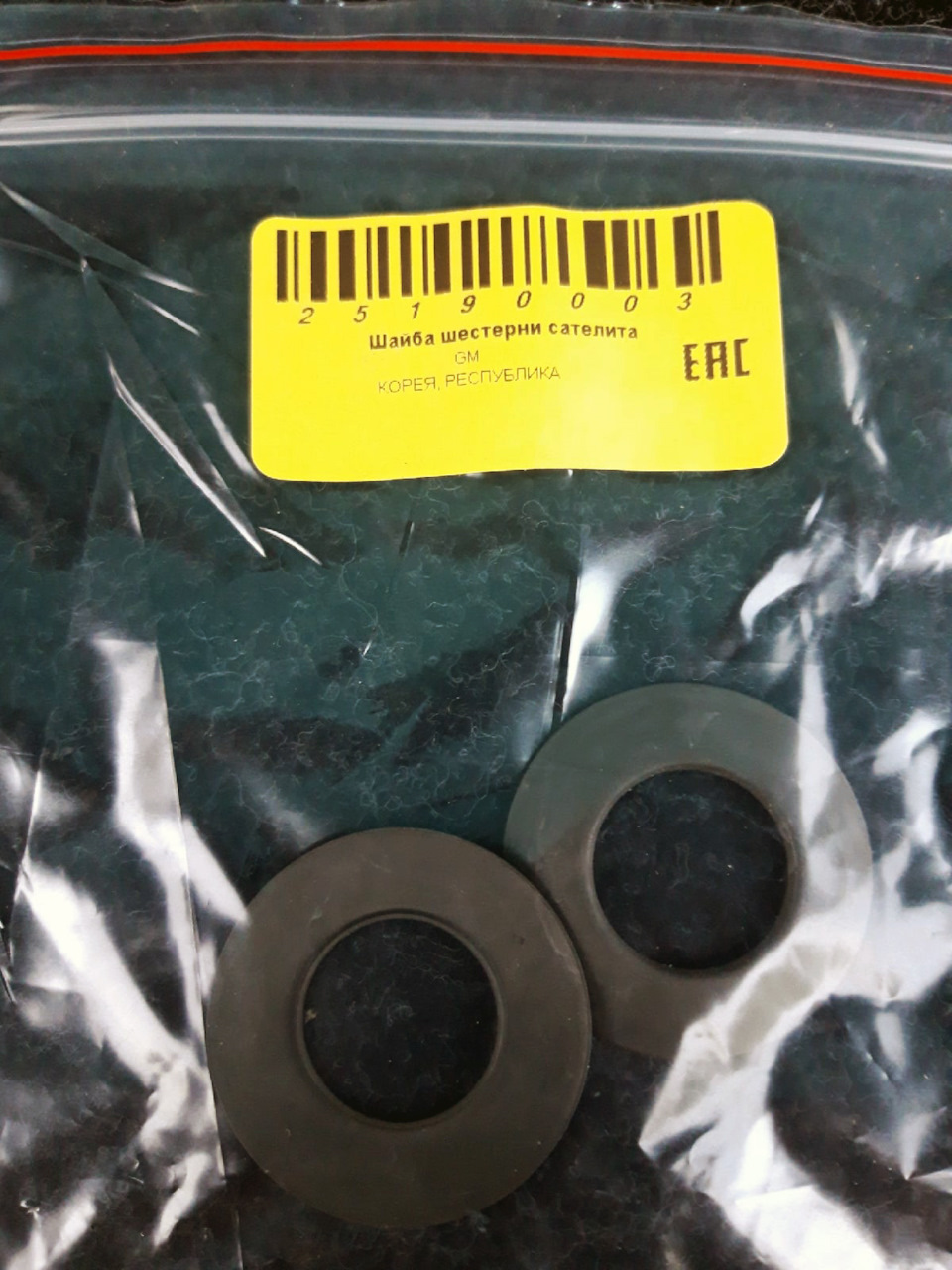 25190003 Упорное кольцо шестерни дифференциала GM | Запчасти на DRIVE2