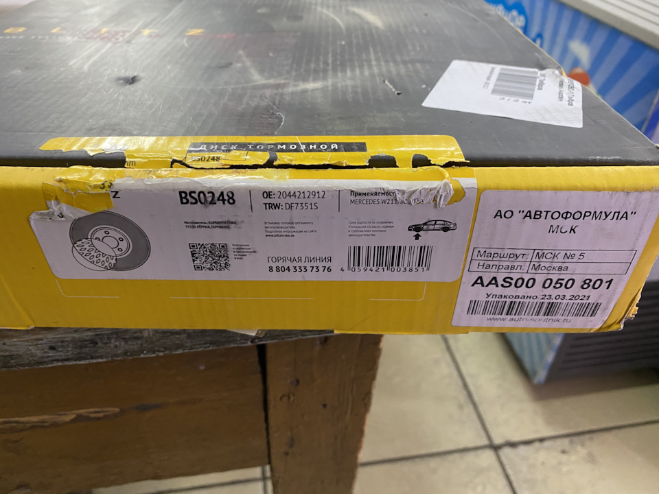 Замена передних тормозных дисков, колодок, задних тормозных колодок и ...