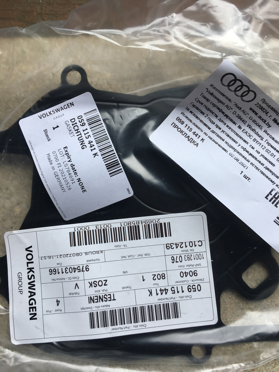 059115441K Прокладка VAG | Запчасти на DRIVE2
