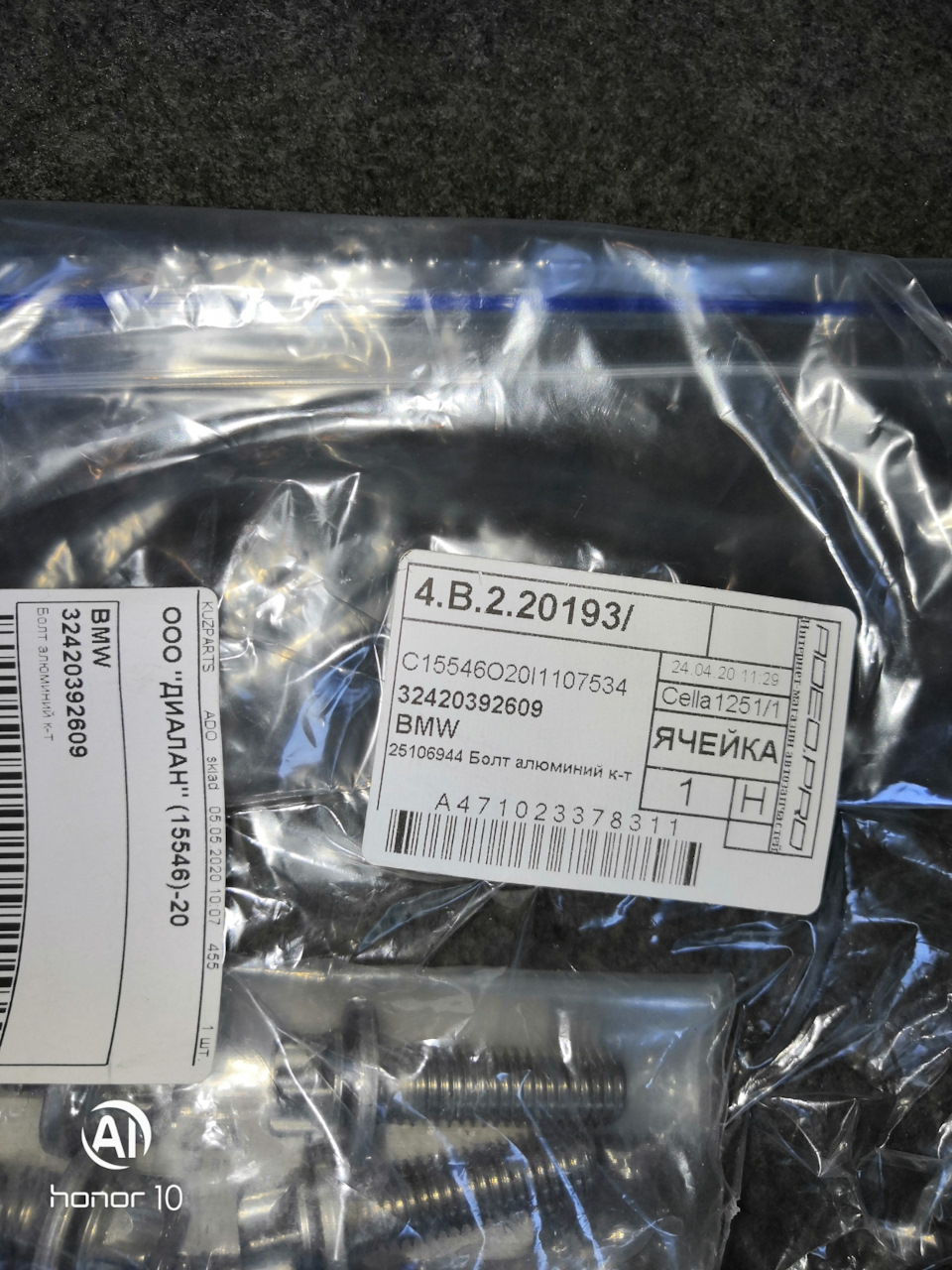 Ещё немного покупок и авто поехал — BMW 3 series (E90), 2,5 л, 2008 ...