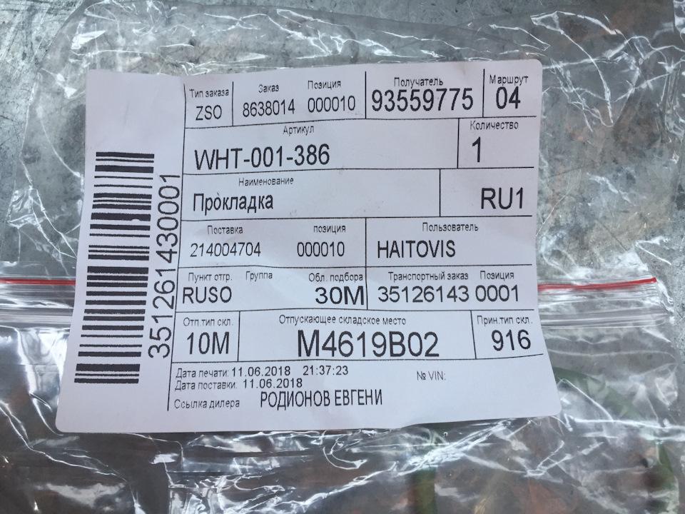 WHT001386 Кольцо уплотнительное (232) VAG | Запчасти на DRIVE2